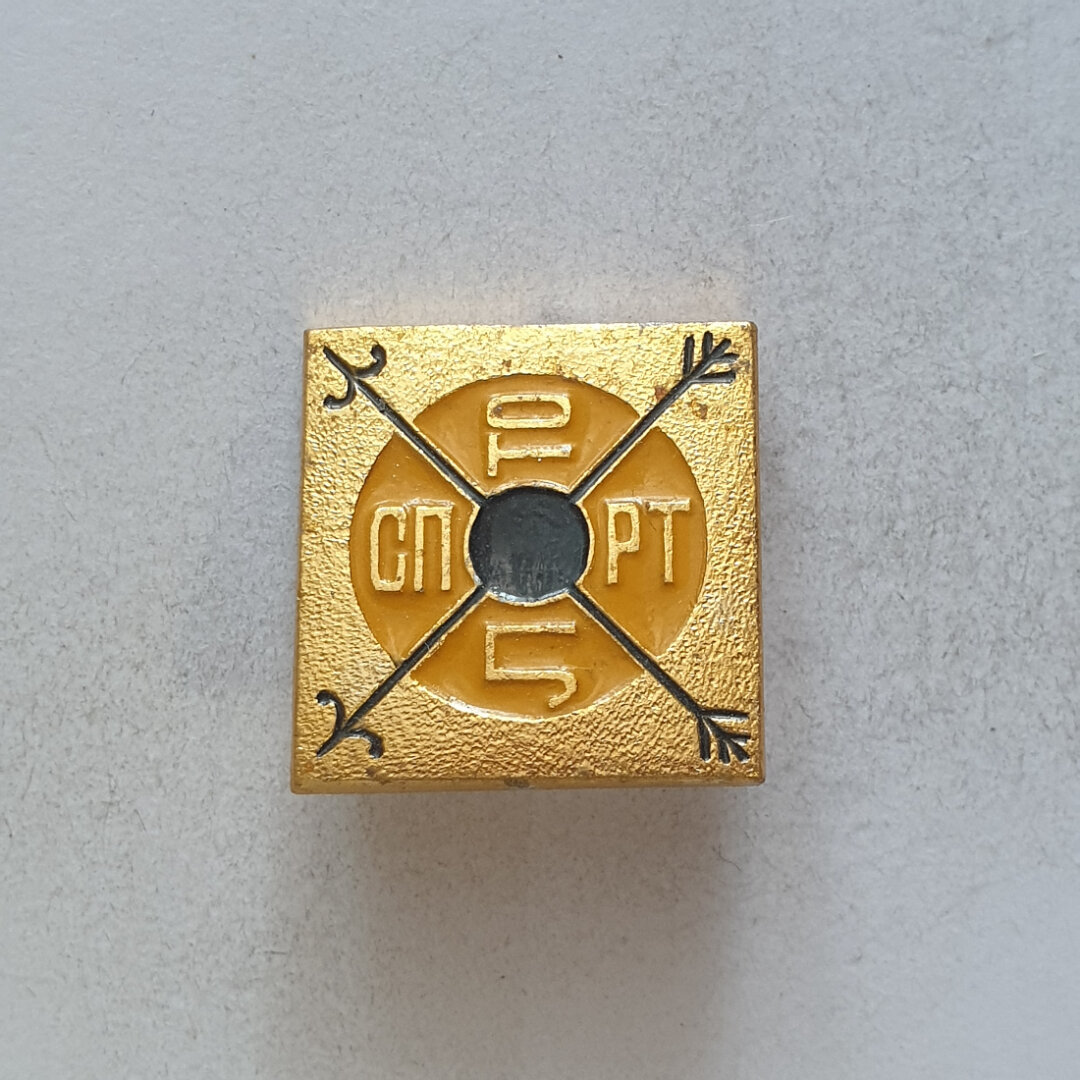 Значок "Спортлото", СССР