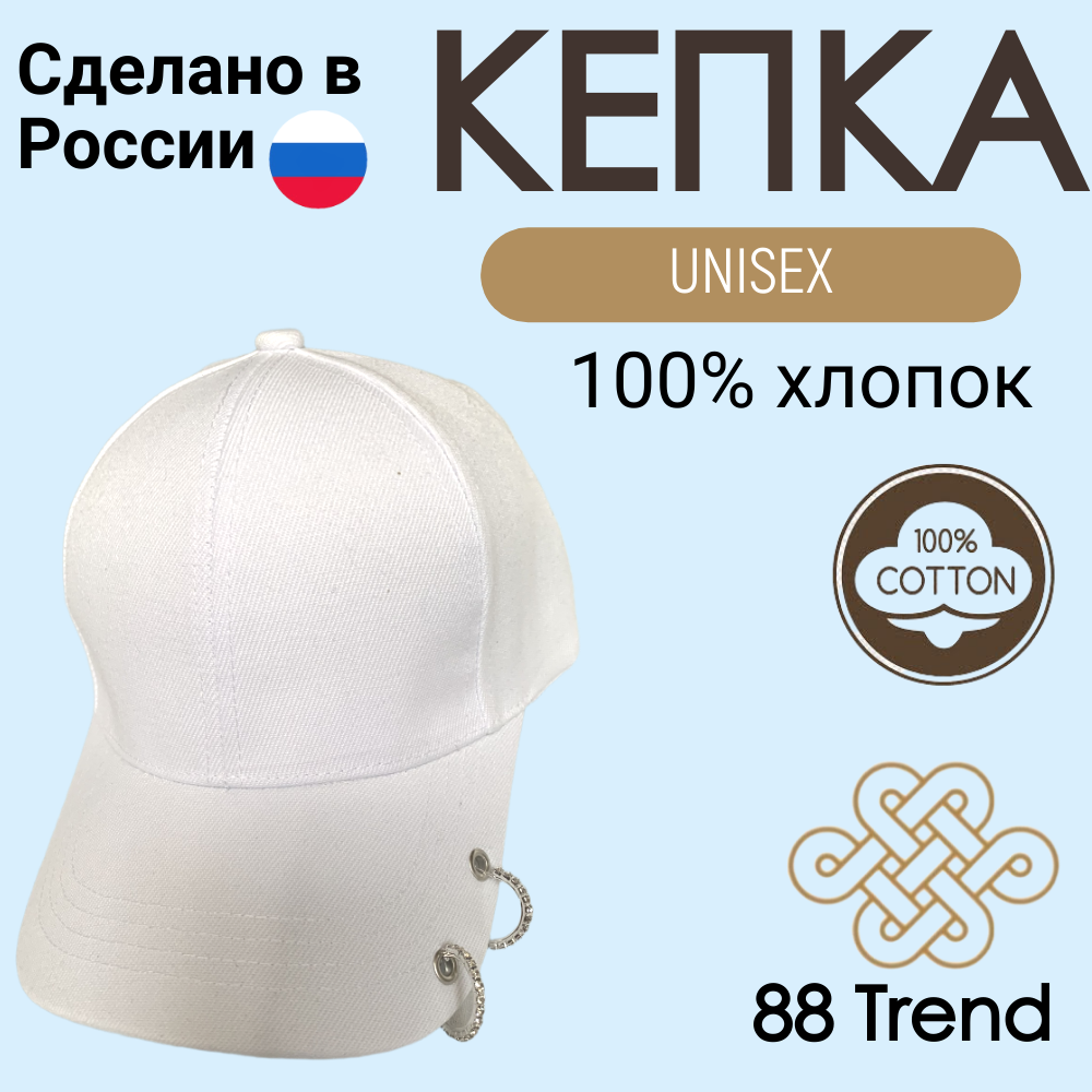 Бейсболка для мужчин и женщин