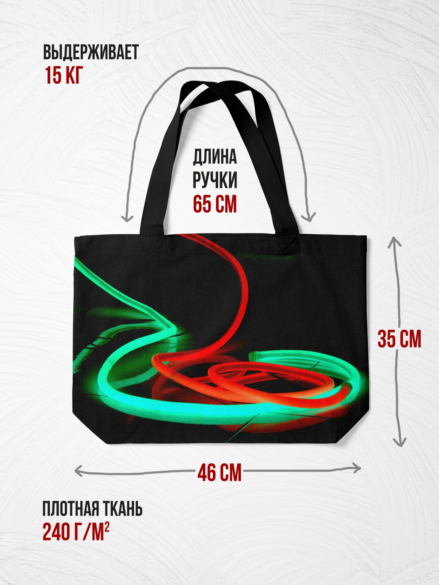 Сумка шоппер