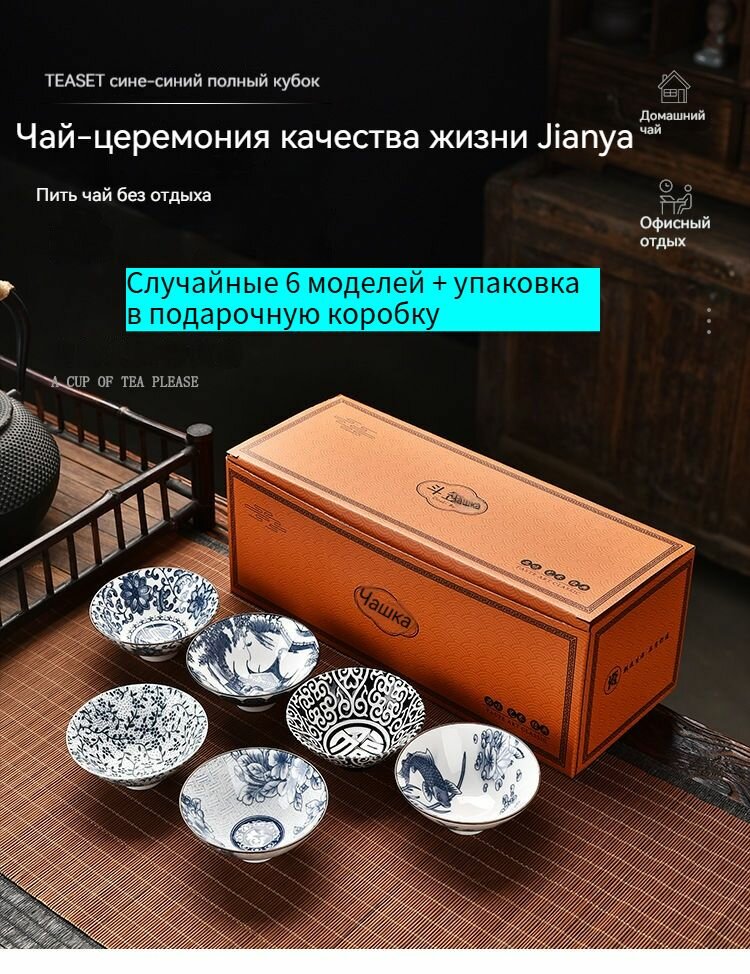 Пиала для чая, 50 мл, 6 шт