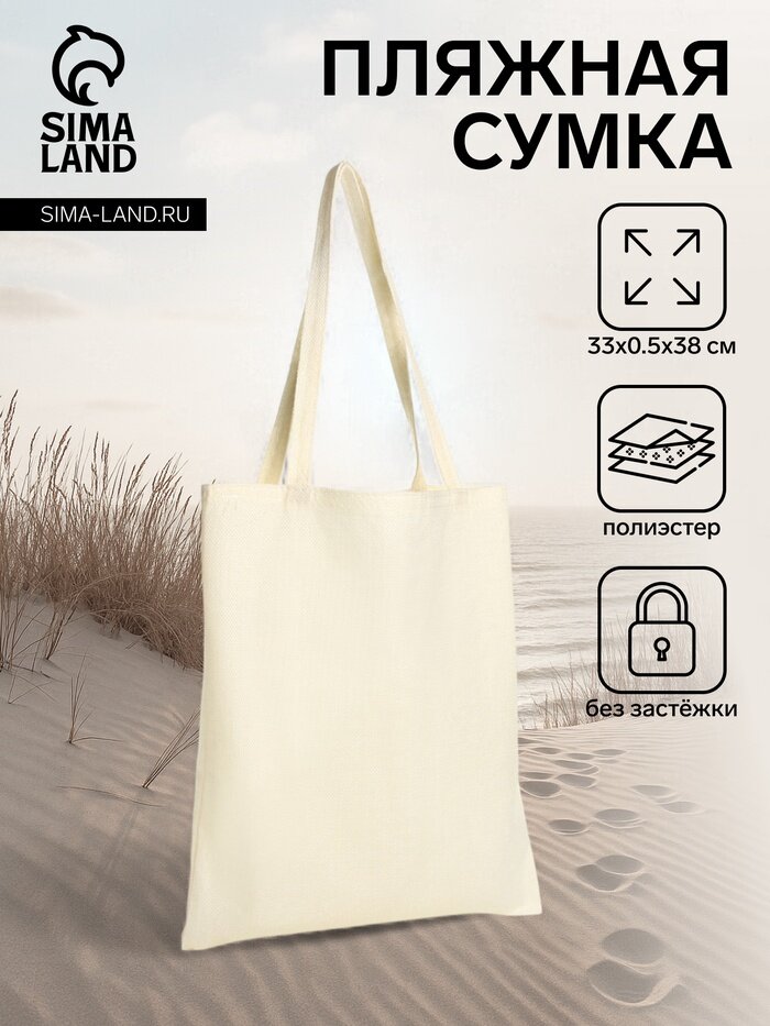 Сумка шоппер