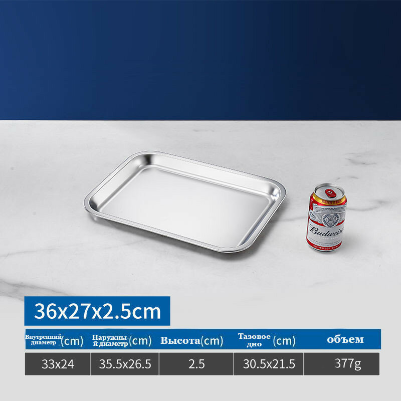 Утолщенный квадратный таз из нержавеющей стали