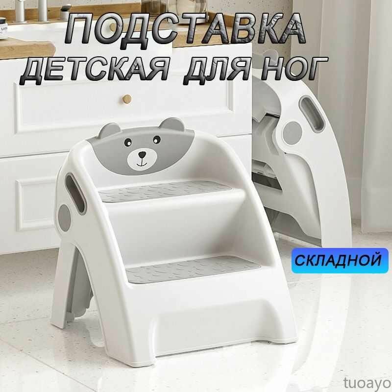 Подставка табурет детский белый, подставка для ног стульчик, ступенька детская