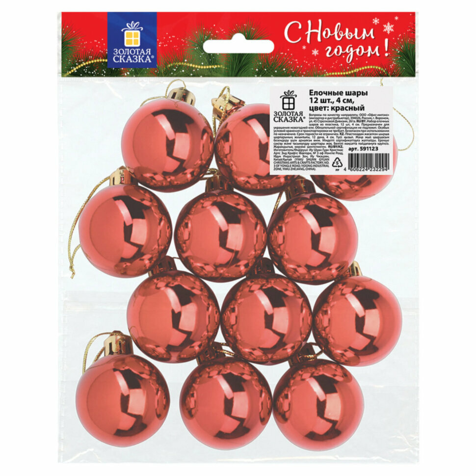 Шары ёлочные 12 шт, 4 см, "Solid Color", пластик, красные, глянец, золотая сказка, 591123, 591123