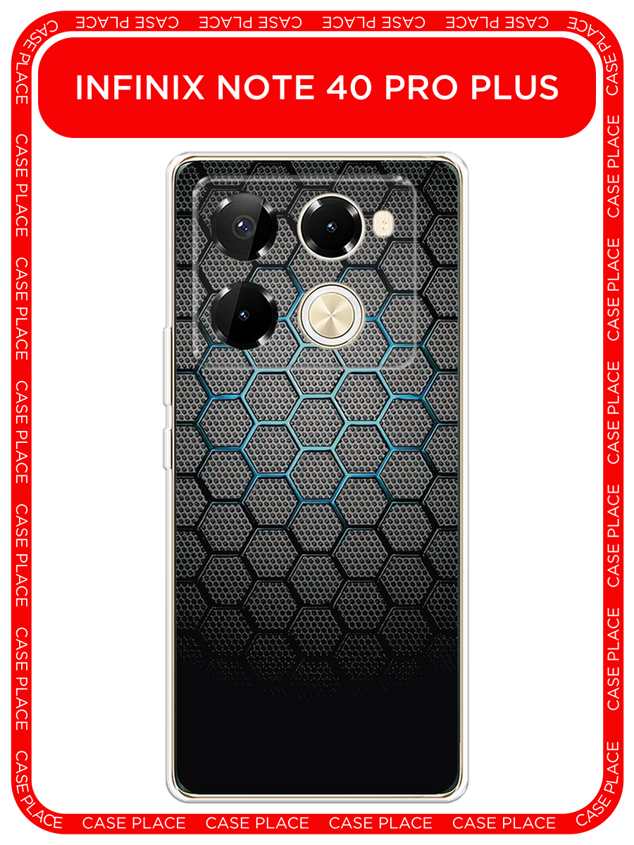 Чехол на Infinix Note 40 Pro Plus / Инфиникс Нот 40 Про Плюс с принтом Бирюзовые соты