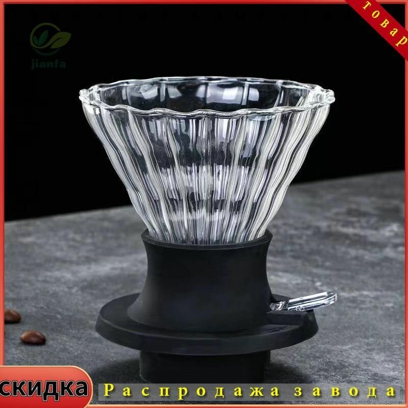 Воронка для заваривания кофе