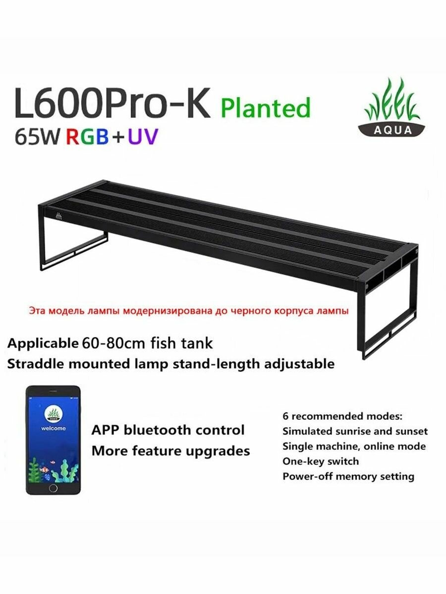 WEEK AQUA L-Series APP Control Оборудование для аквариумов Длина освещения RGB + UV Аквариумная светодиодная лампа для выращивания растений