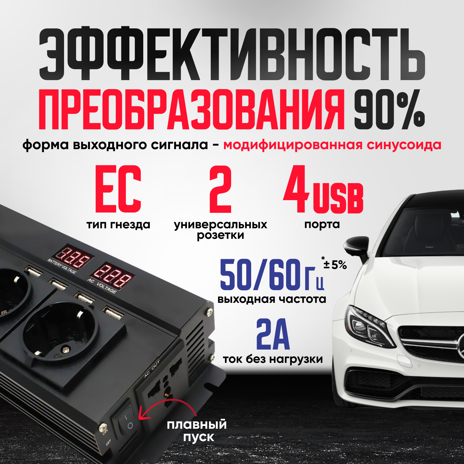 Автомобильный инвертор Lvyuan, 2000Вт, 12/220В, защита от перегрева