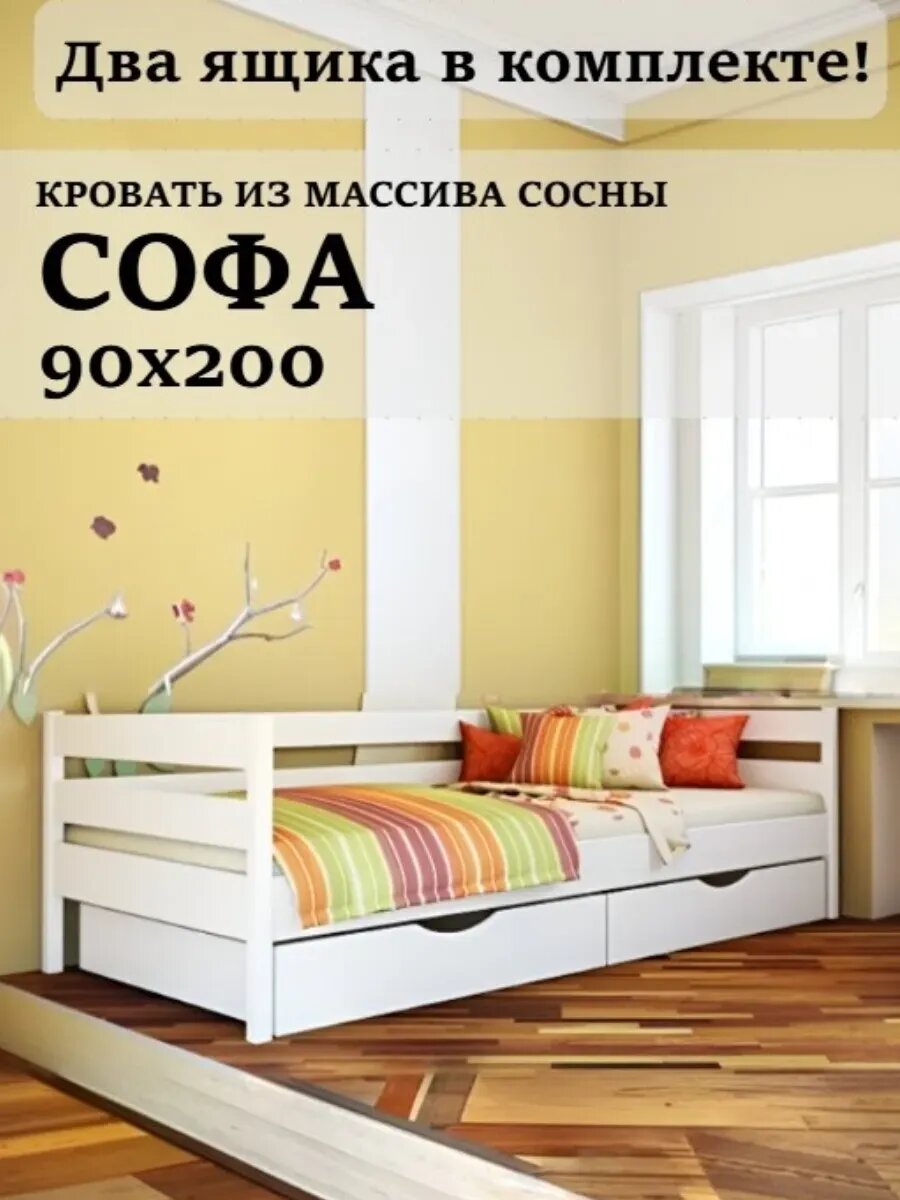 Кровать Таллин 90*200 белая с ящиками