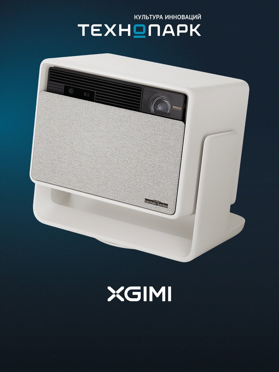 Проектор XGIMI Horizon S Pro (XM03Q)