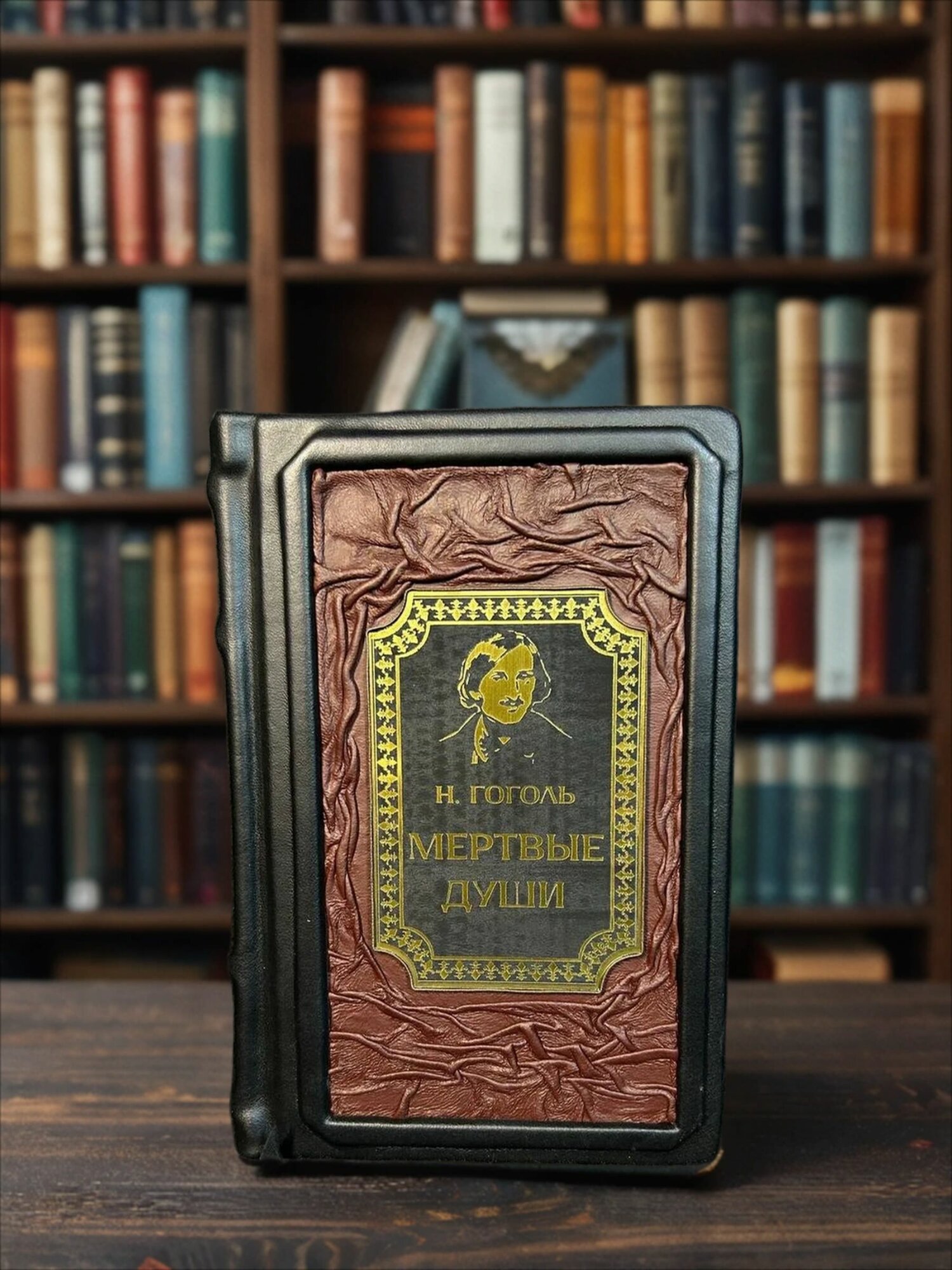 Книга Азбука "Мёртвые души", кожаный переплет, 2024 год, 413 стр