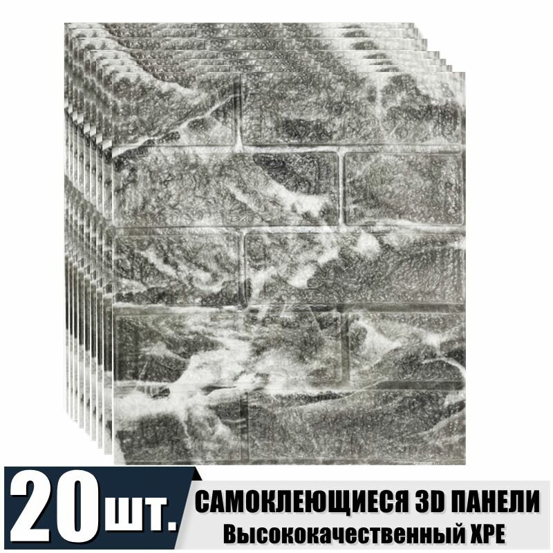 20 шт. самоклеющаяся панель для стен и потолка 380*350*5 мм обои для кухни моющиеся влагостойкие изголовье для кровати мягкое 3д