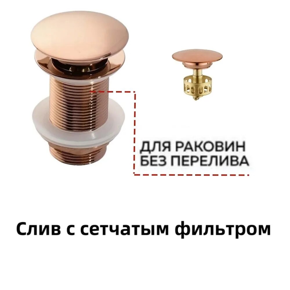 Выпуск для раковины универсальный Донный без перелива, SIKAIQI, высококачественная латунь, сеткой быстрой очисткойсистемы клик-клак, Розовое золото