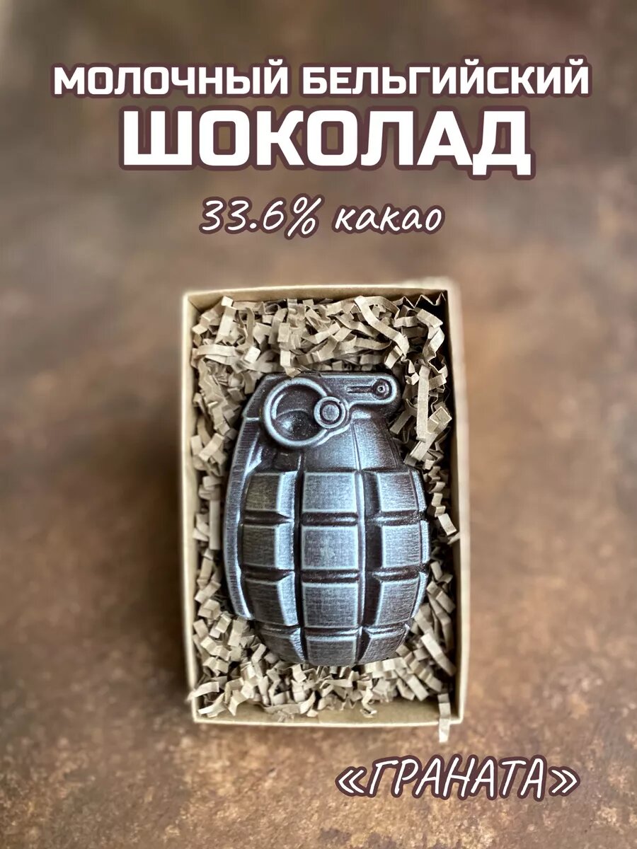 Молочный шоколад ручной работы "Граната"