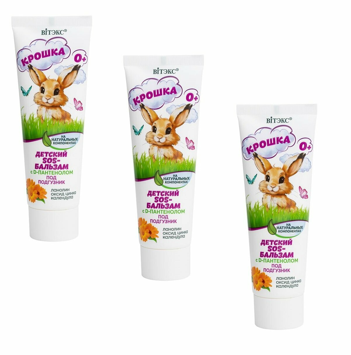 Детский SOS-Бальзам Витэкс Крошка на натуральных компонентах с D-Пантенолом (под подгузник), 50мл , 3 шт