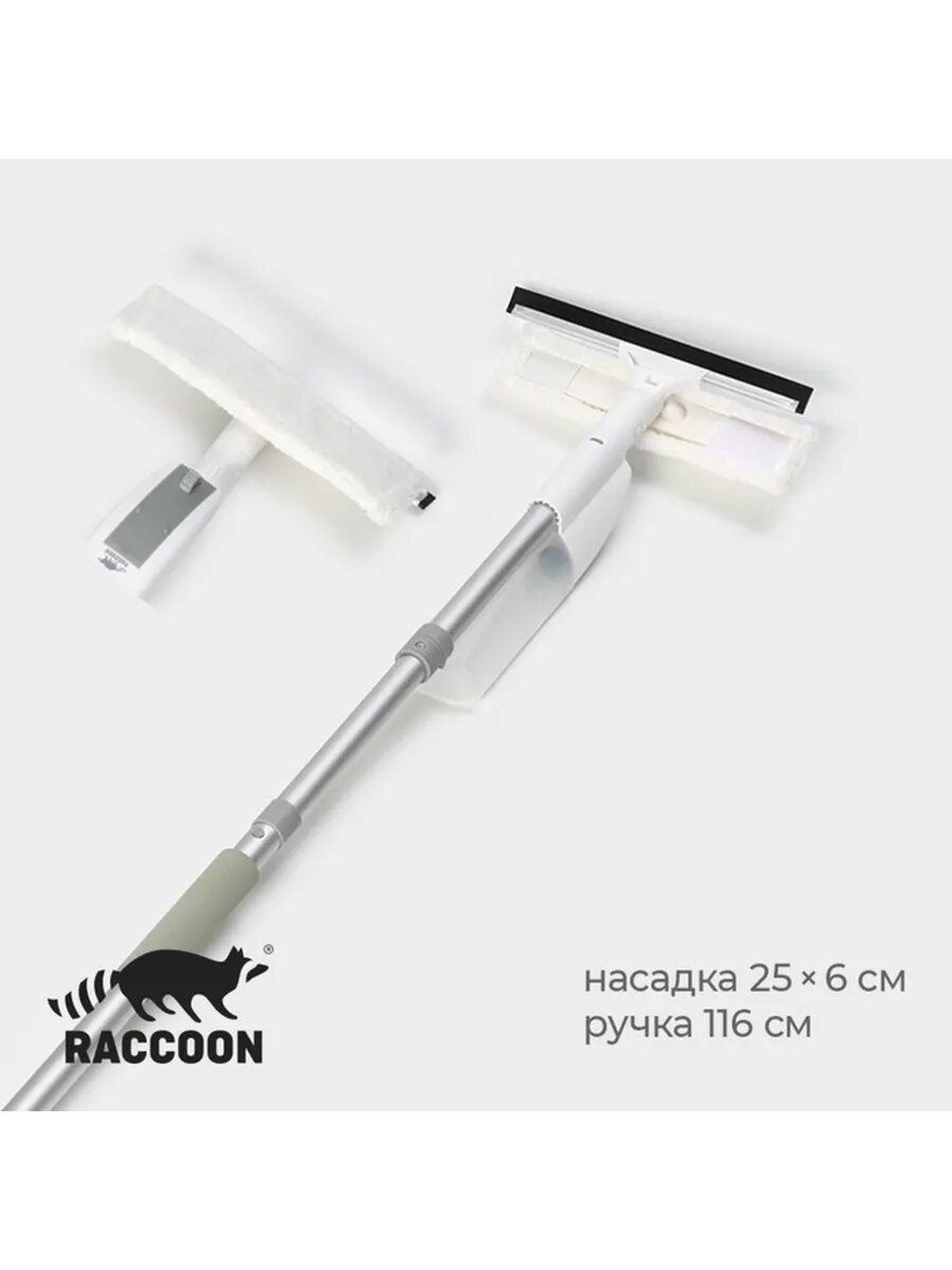 Щётка для окон с распылителем Raccoon, алюминиевая ручка, дл