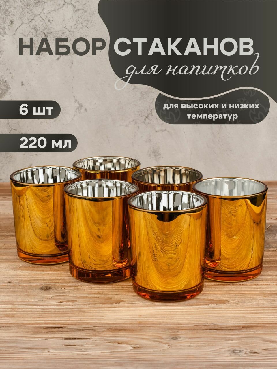 Аксессуар для свечей