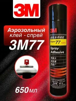 Клей строительный