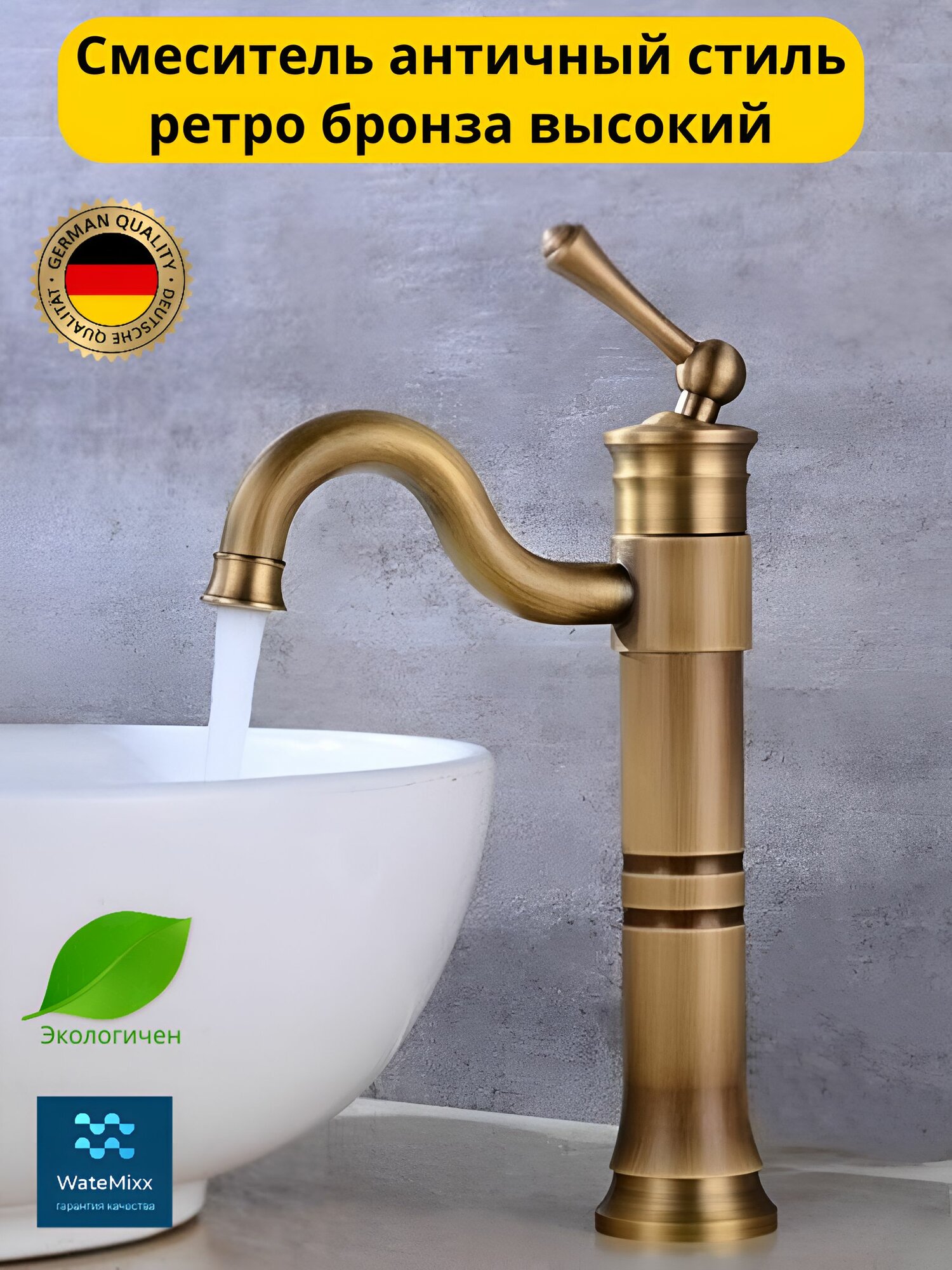 Смеситель для кухни и ванны ретро стиль, античный, бронза, латунь, бамбук, высокий