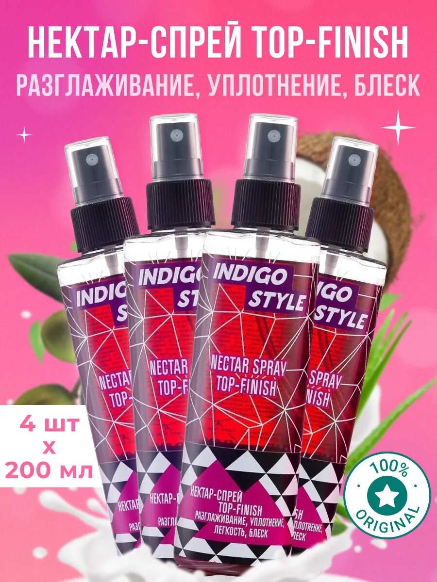 Indigo Style Нектар-спрей флюид для ламинирования, разглаживания, уплотнения тонких и непослушных волос Top Finish 200 мл арт. S11149 4 шт