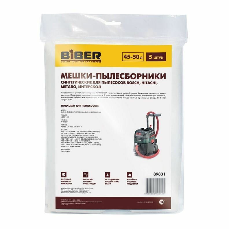 Мешки для пылесосов BOSCH, HITACHI, METABO, ИНТЕРСКОЛ синтетика 45-50л 5шт Biber 89831