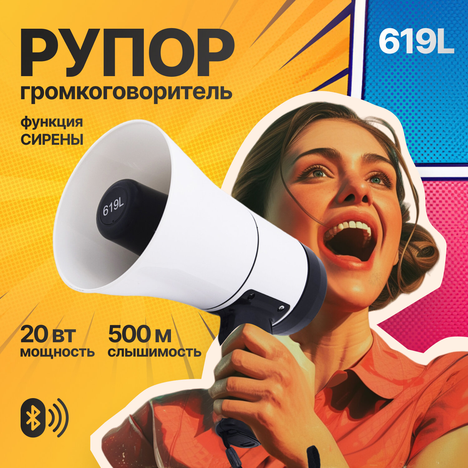 Рупор-громкоговоритель Aker 619L, дальность 500 м, встроенный аккумулятор, белый