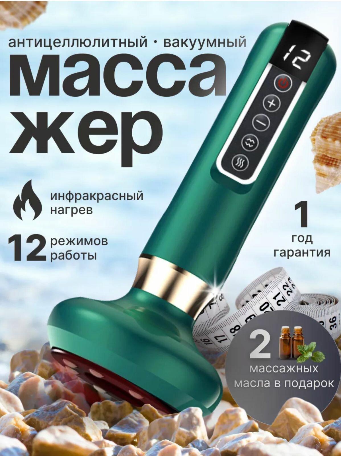 Вакуумный антицеллюлитный массажер для тела, лимфодренажный массажер, lpg-массажер, Scraping instrument, для тела, для ног, для живота зеленый