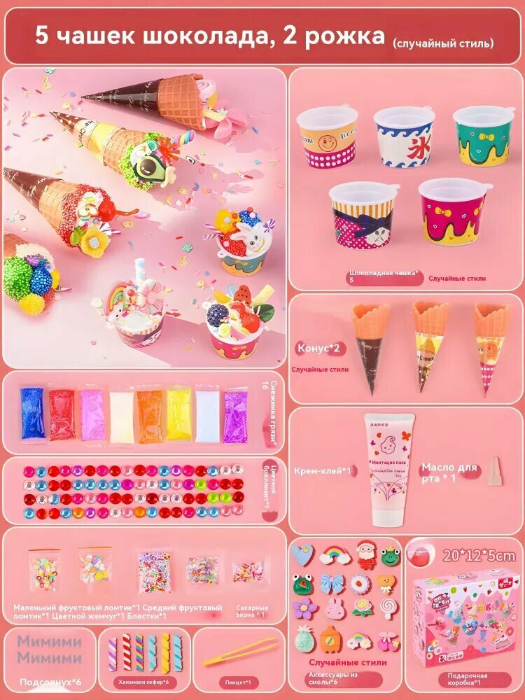 Десерт своими руками <набор из 69 предметов> подарочная коробка (5 чашек шоколада + 2 рожка)