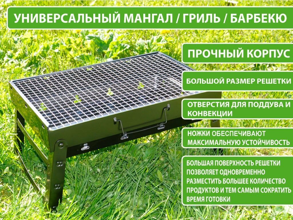 Универсальный мангал/гриль/барбекю: SK-2004B