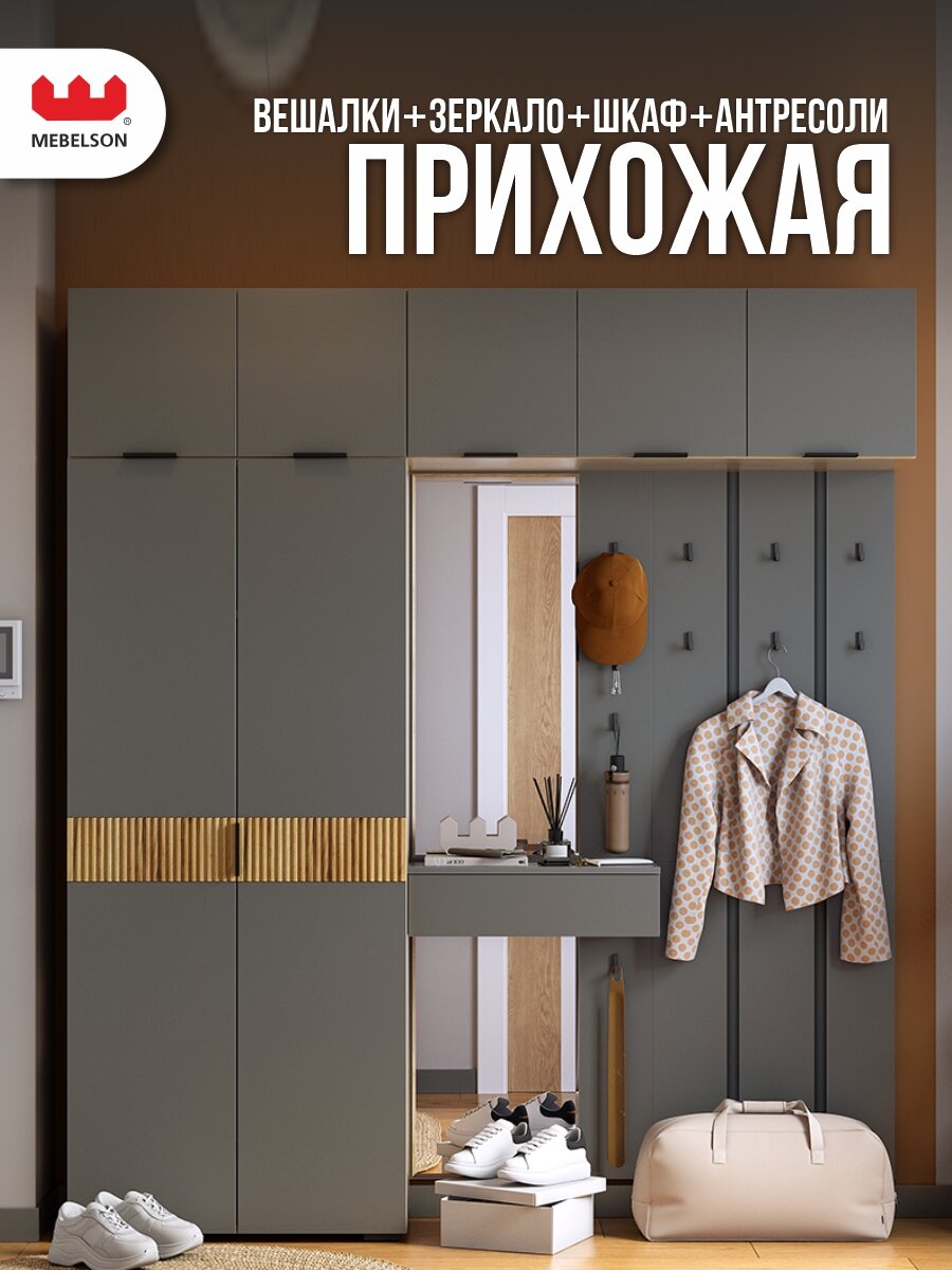 Прихожая "Мебельсон К35", ЛДСП Дуб крафт золотой/графит, 200х35х222,6 см, MEBELSON