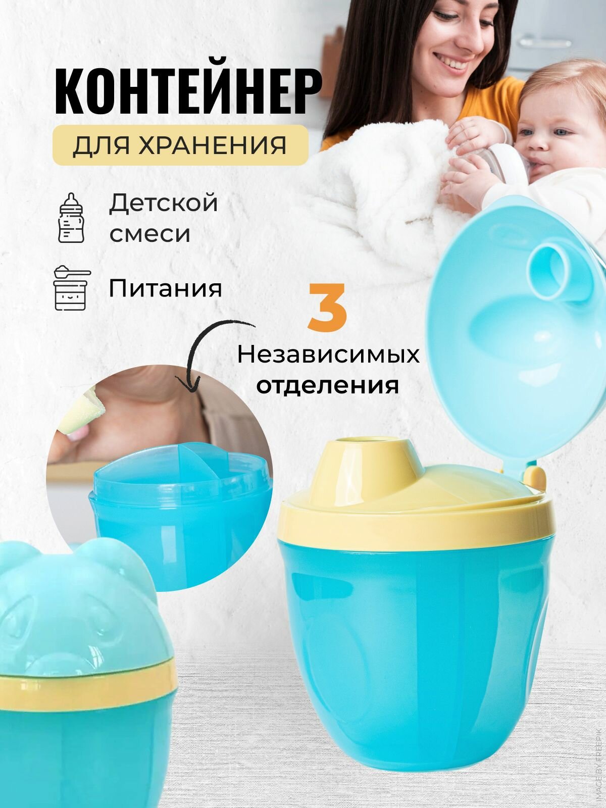 Дозатор молочной смеси