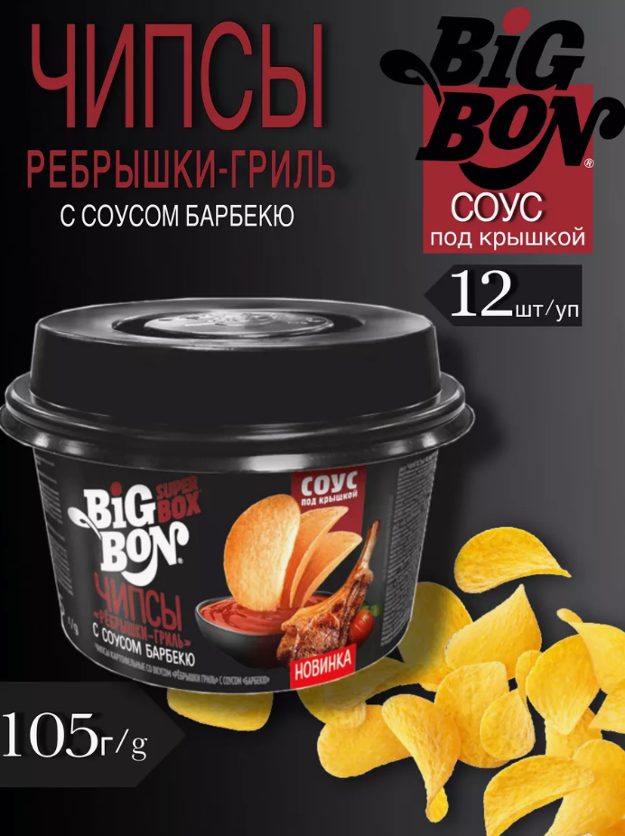 Чипсы картофельные BIGBON со вкусом ребрышки гриль с соусом барбекю 105 гр в чашке Big Bon 2 штуки