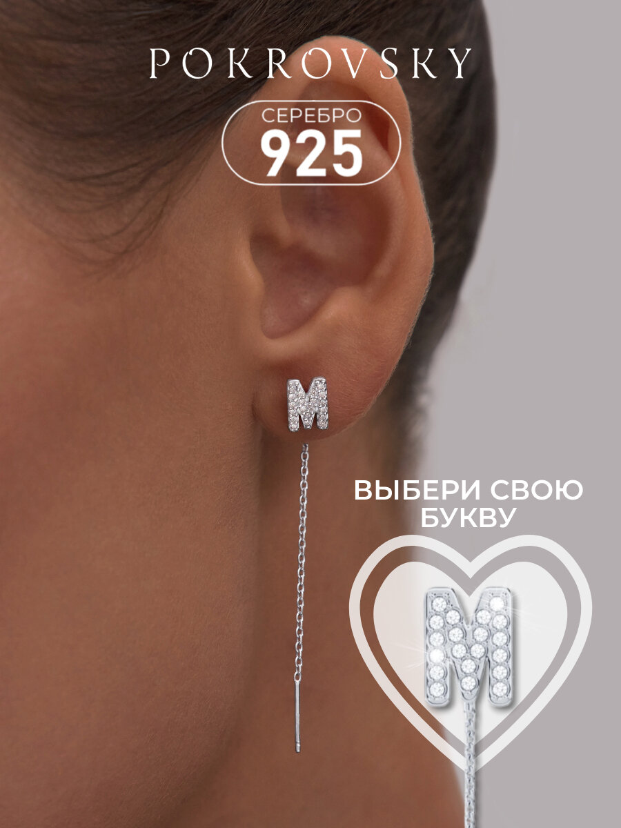 Серьги цепочки, серебро, 925 проба, родирование, фианит