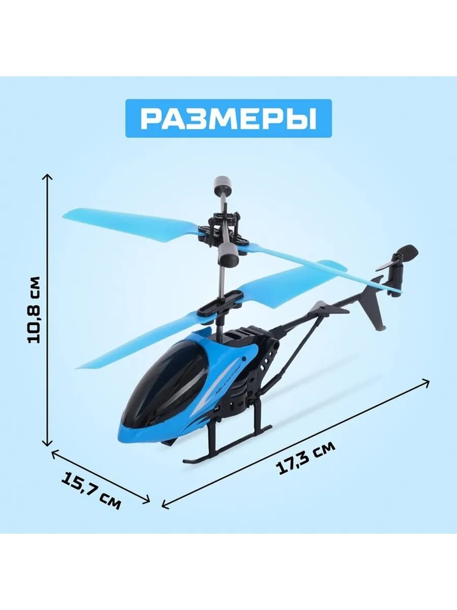 Радиоуправляемый вертолёт для начинающих