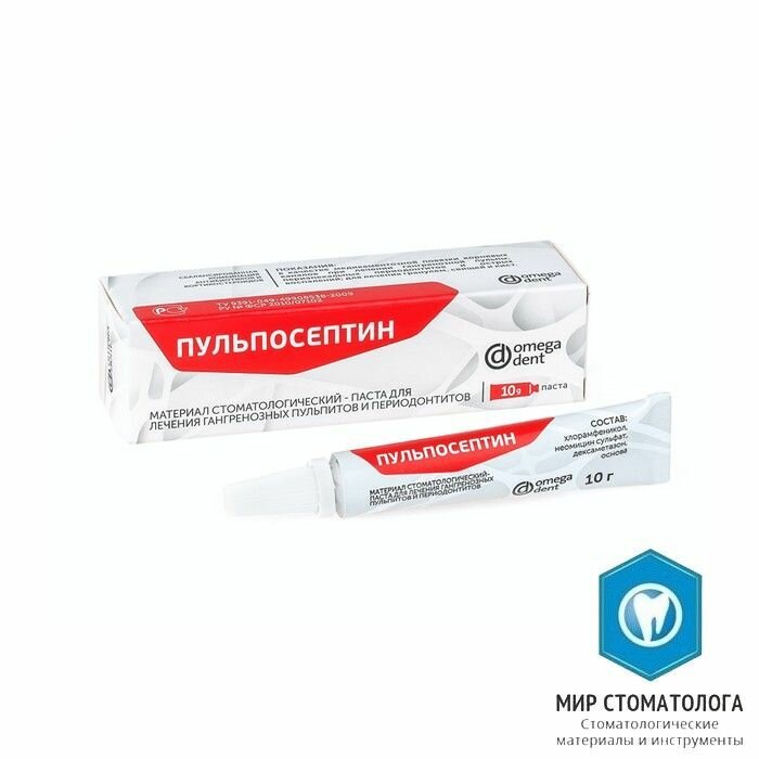 Паста для лечения гангренозных пульпитов и периодонтитов Пульпосептин (10 гр.)