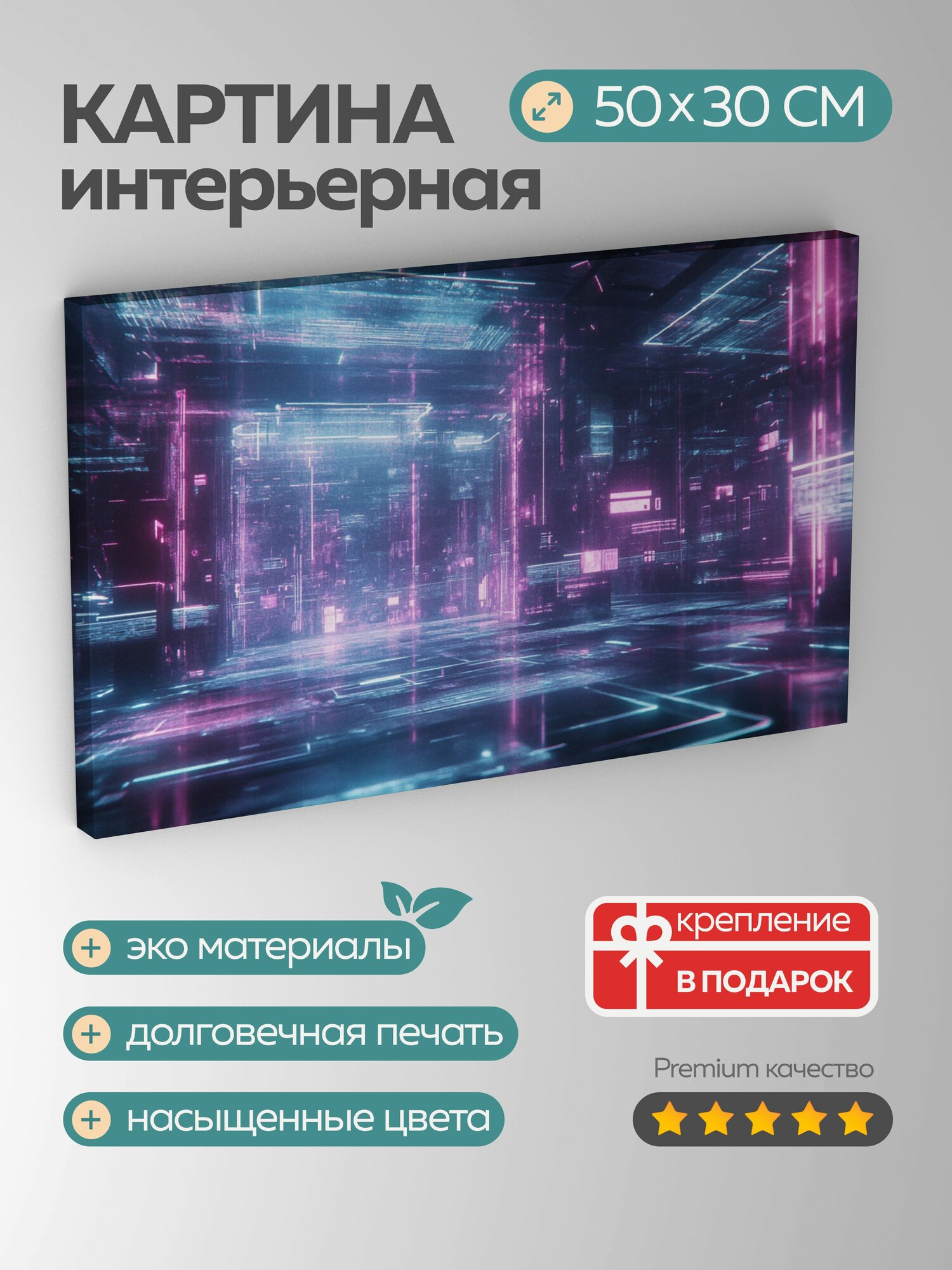 Картина на холсте интерьерная 50х30 см, виртуальная реальность, голографический интерфейс, футуристическая архитекту