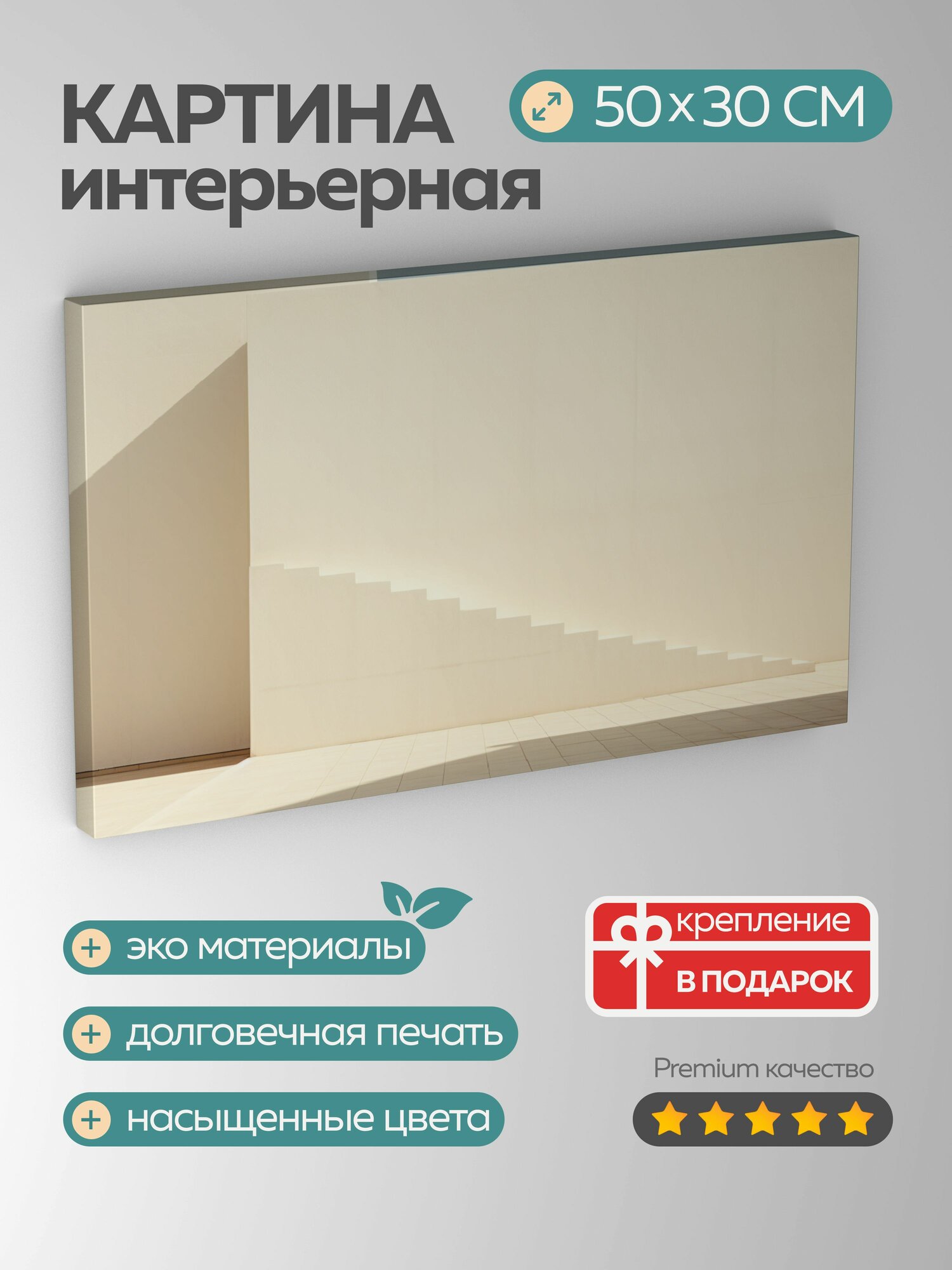 Картина на холсте интерьерная 50х30 см, минимализм, архитектура, линии, формы, интеграция, негативное пространство