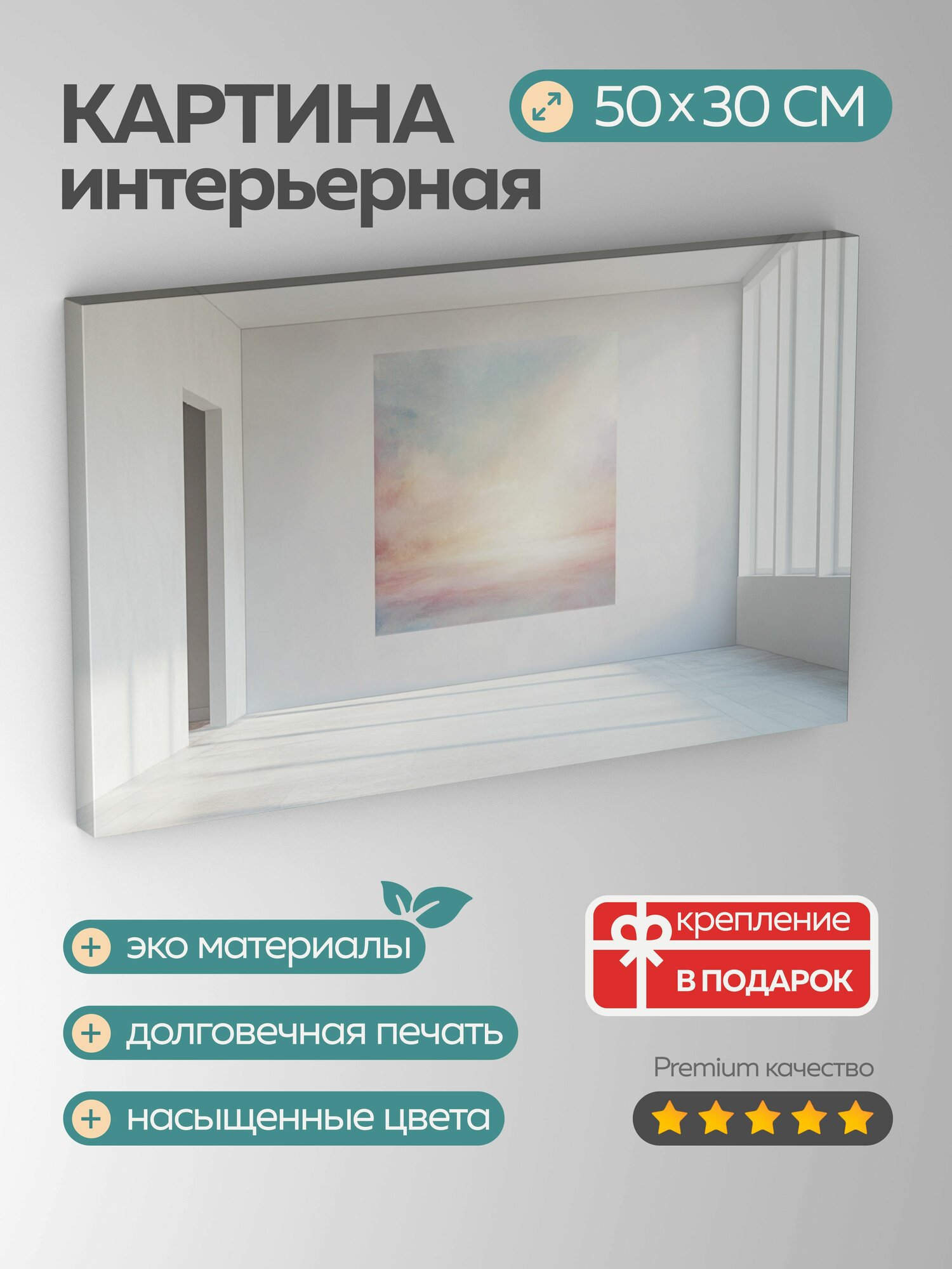 Картина на холсте интерьерная 50х30 см, картина, масляная, пастельные тона, прихожая, галерея, атмосфера, безмятежность