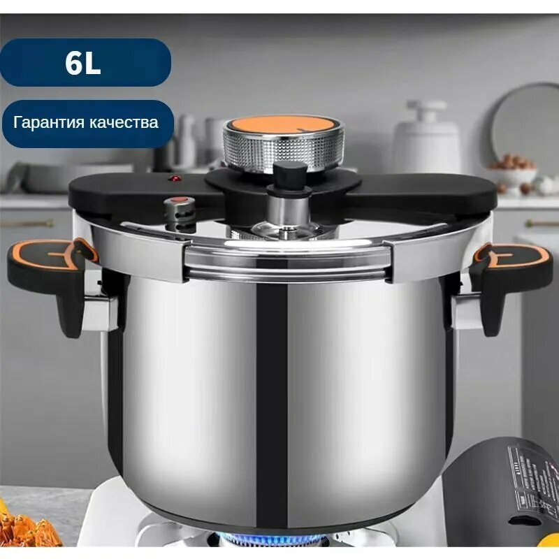 Скороварка, Нержавеющая сталь, 6 л