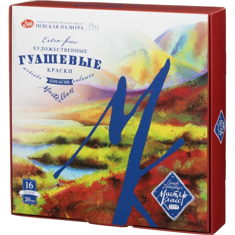 Гуашь мастер-класс 16 цв, банка 20мл