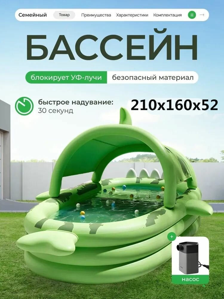 Надувной бассейн Акула: Детский игровой комплекс с кругом и шариками для дачи и двора