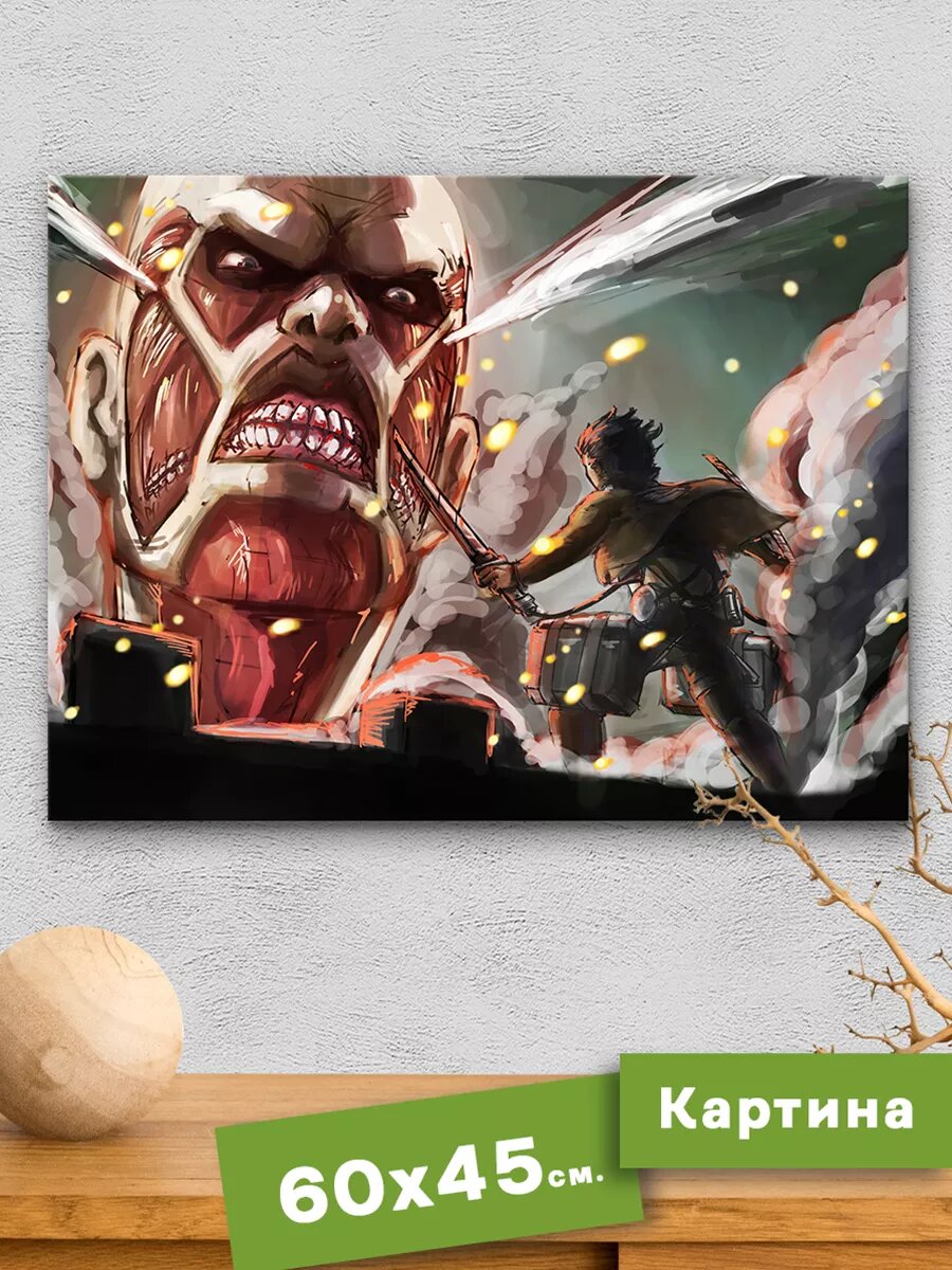Картина на стену на холсте Атака Титанов attack on titan