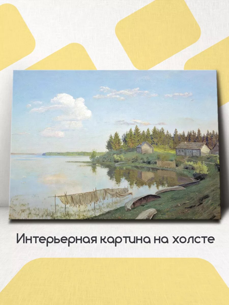Картина на стену интерьерная На озере Исаак Левитан 60x45 см