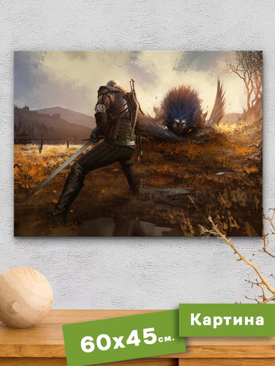 Картина на стену Ведьмак The Witcher Геральт с грифоном