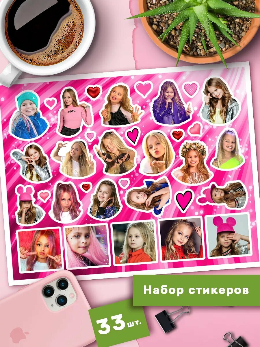 Наклейки Милана Стар Стикеры музыка видеоблогер