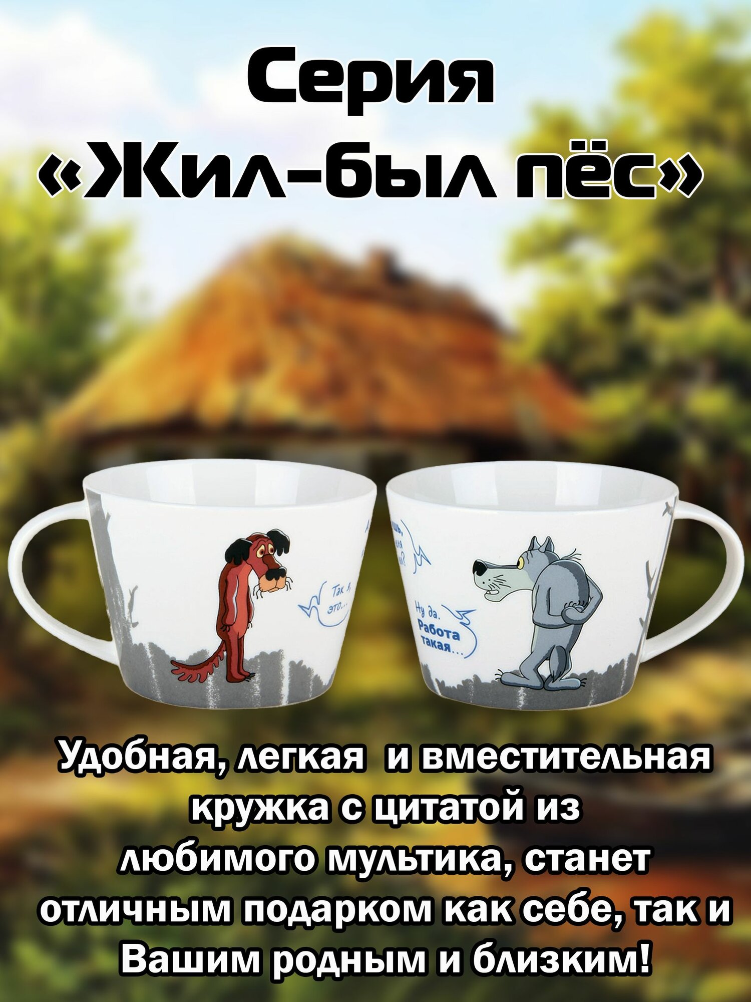 Quinsberry Кружка Жил-был пес Ну да, Работа такая. 500мл HD241131, фарфор, подарочная упаковка