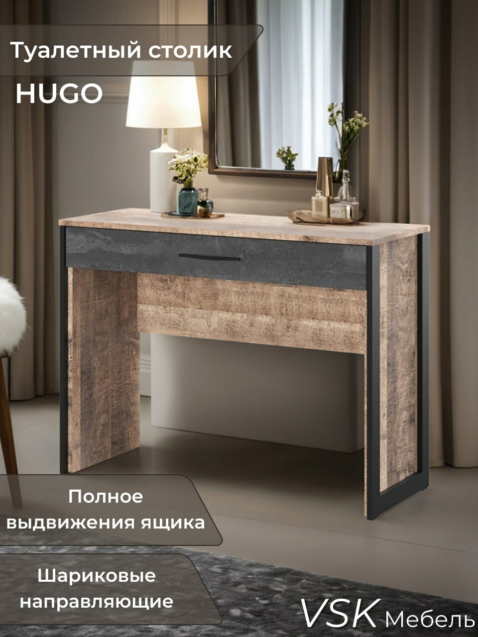 Туалетный стол "Hugo" с ящиком, цвет серый камень/дуб гранж, 102х75,6х40 (Ш*В*Г)
