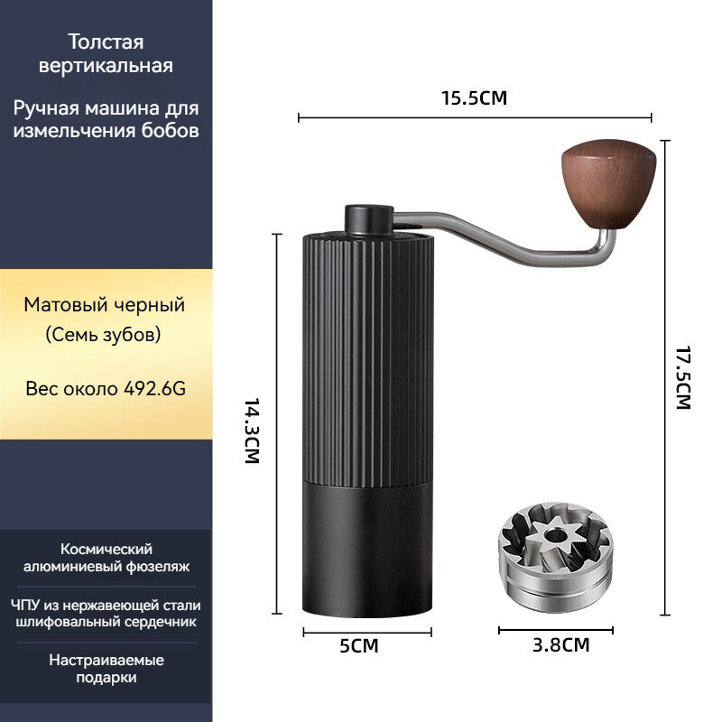 Ручная кофемолка , керамика, съемная ручка, Ручная кофемолка, кофемолка, matte black