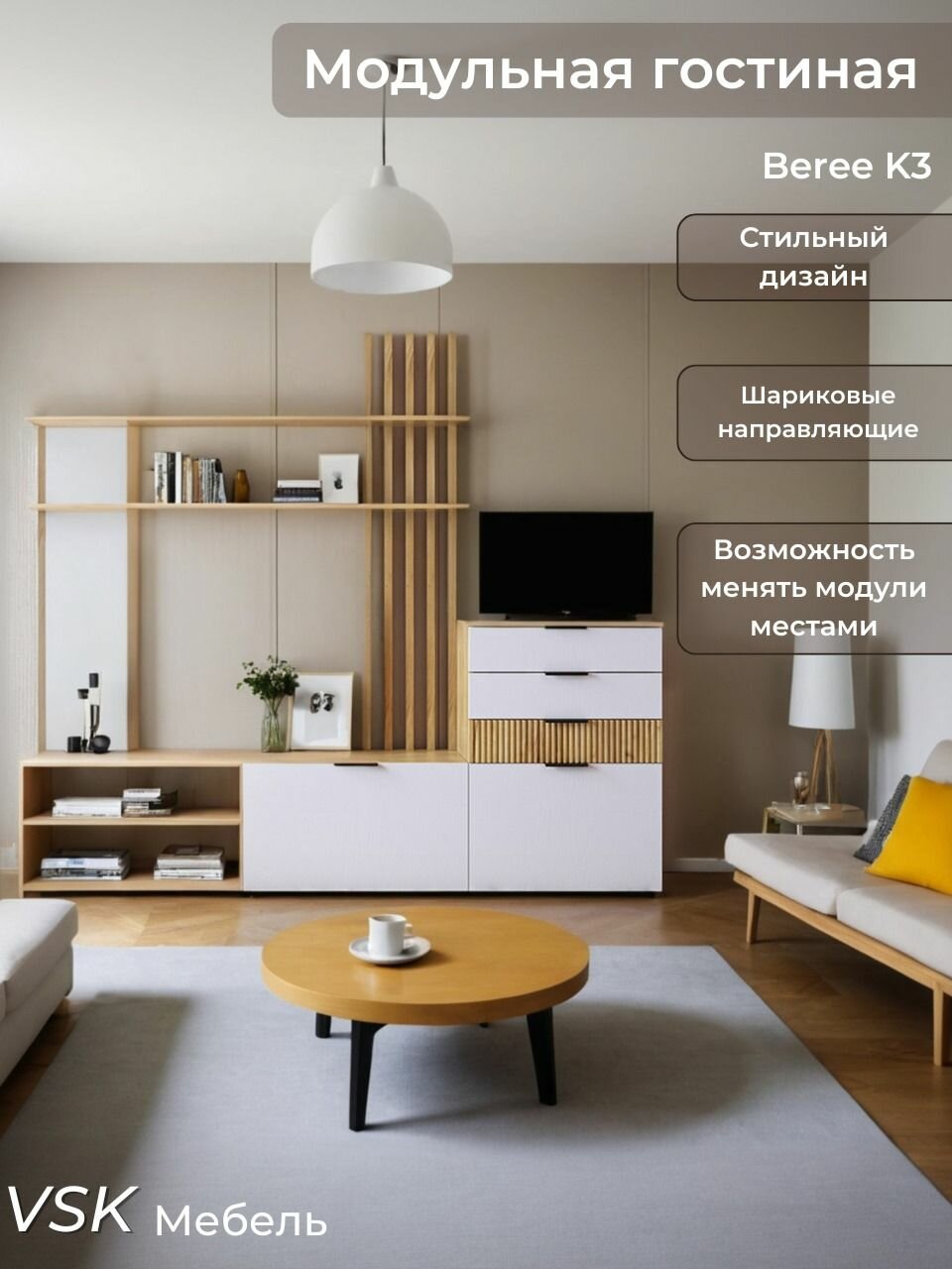 Стенка в гостиную, модульная гостиная Beree К 3, дуб крафт золотой/белое дерево, 35,4х200х181 см (ГхШхВ)