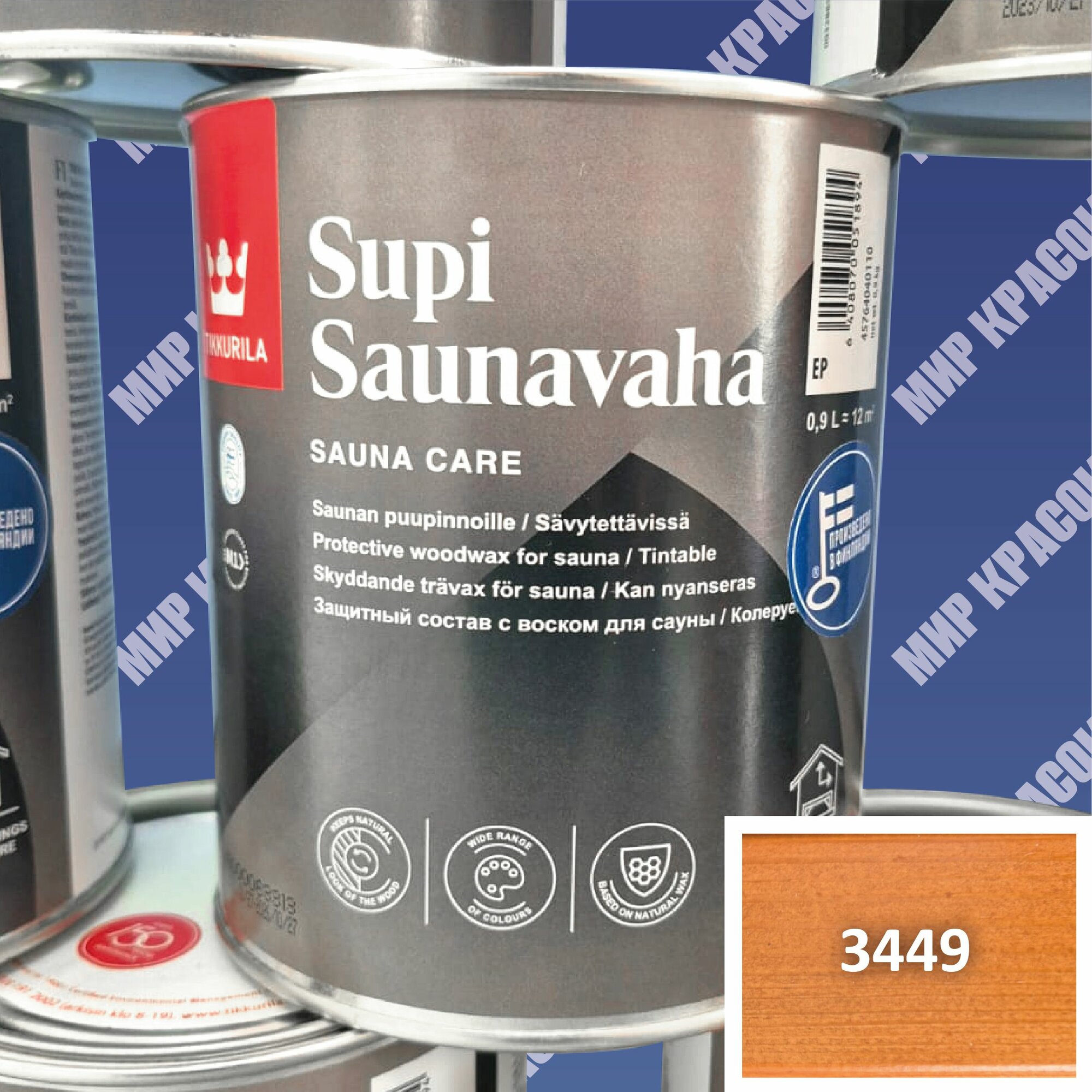Воск Tikkurila Supi Saunavaha 3449, с карнаубским воском, для бань, 0,9 л
